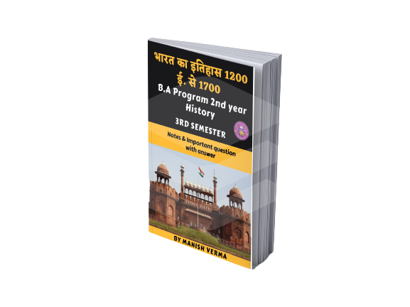 B.A PROGRAM (3RD SEMESTER) - भारत का इतिहास 1200 ई. से 1700