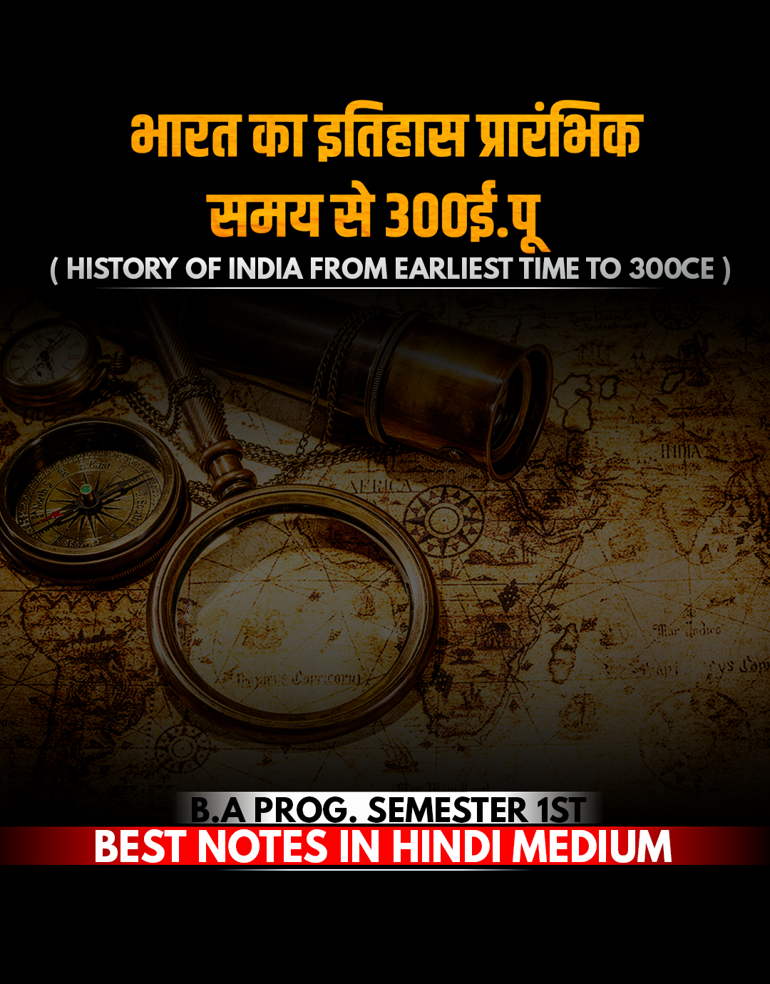 B A Program Semester 1st History Full Chapter Notes in Hindi medium