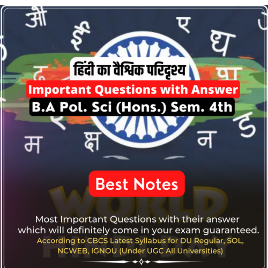 B.A. Pol Sci (Hons.) Sem. 4th हिंदी का वैश्विक परिदृश्य In Hindi Best ...