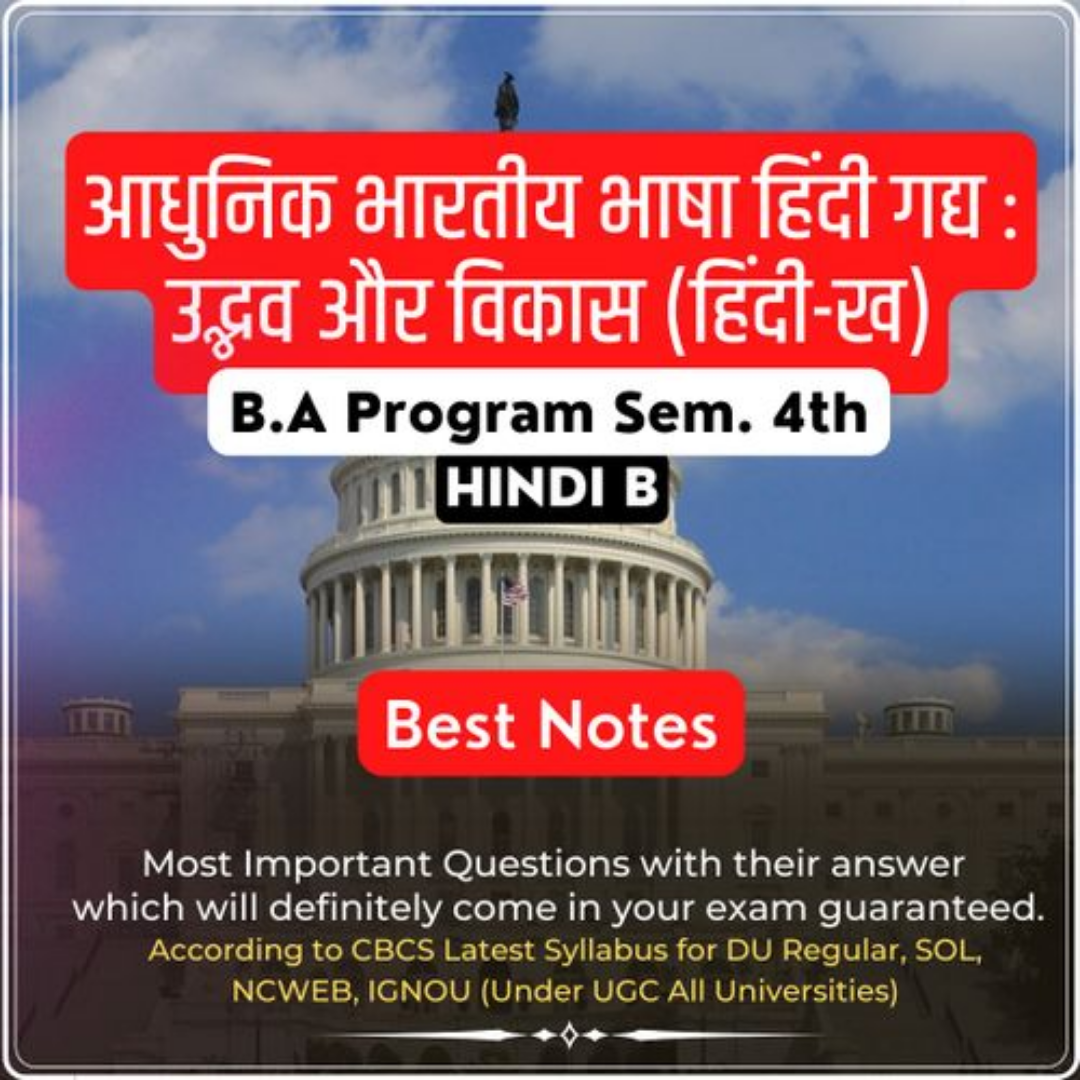 आधुनिक भारतीय भाषा हिंदी गद्य : उद्भव और विकास (हिंदी-ख) B.A Program ...