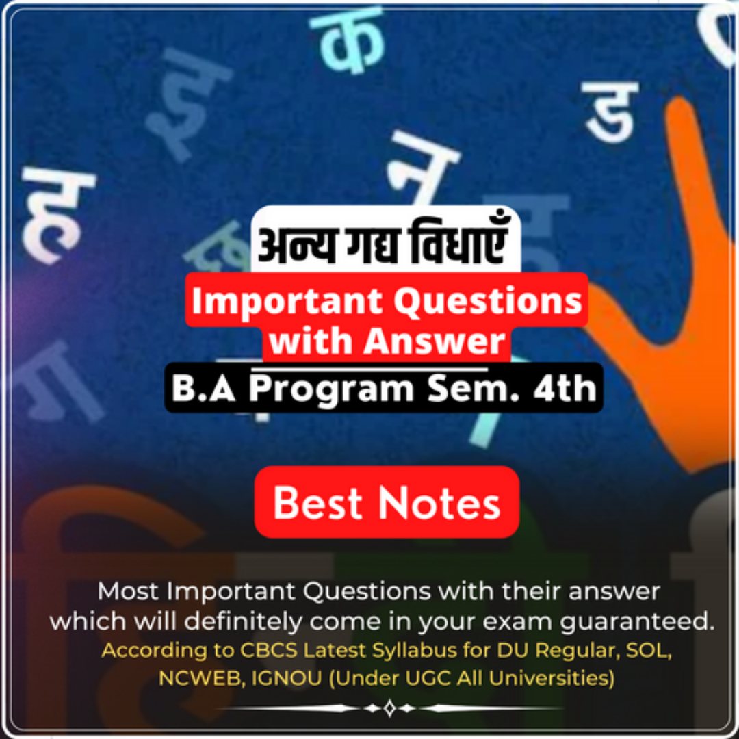 B.A Program Sem. 4th अन्य गद्य विधाएँ In Hindi Best Notes Important ...