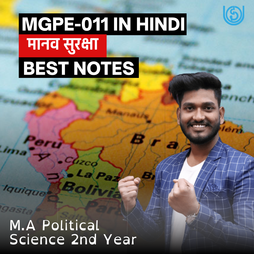 IGNOU M.A Political Science 2nd Year MGPE - 011 मानव सुरक्षा Best Notes ...