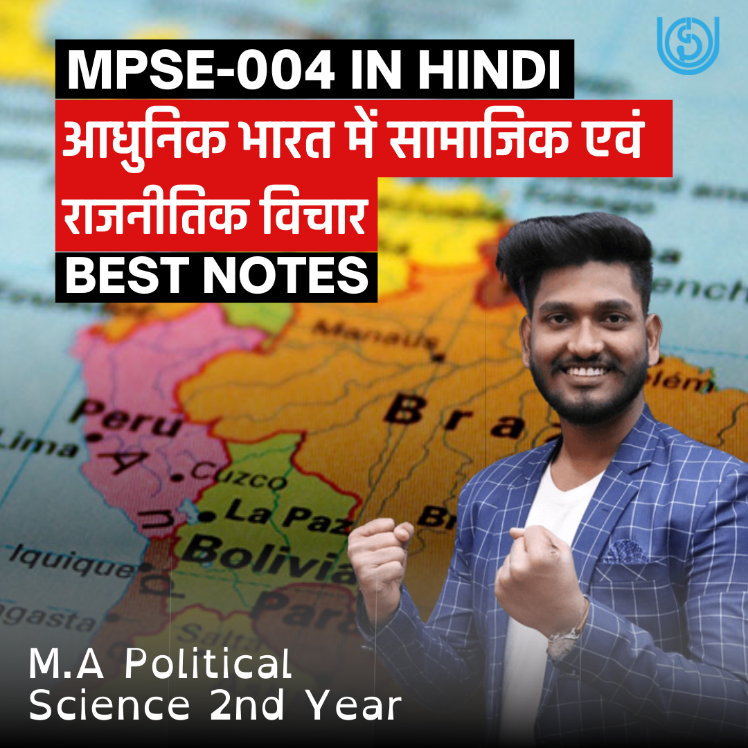 IGNOU M.A Political Science 2nd Year MPSE - 004 आधुनिक भारत में सामाजिक ...