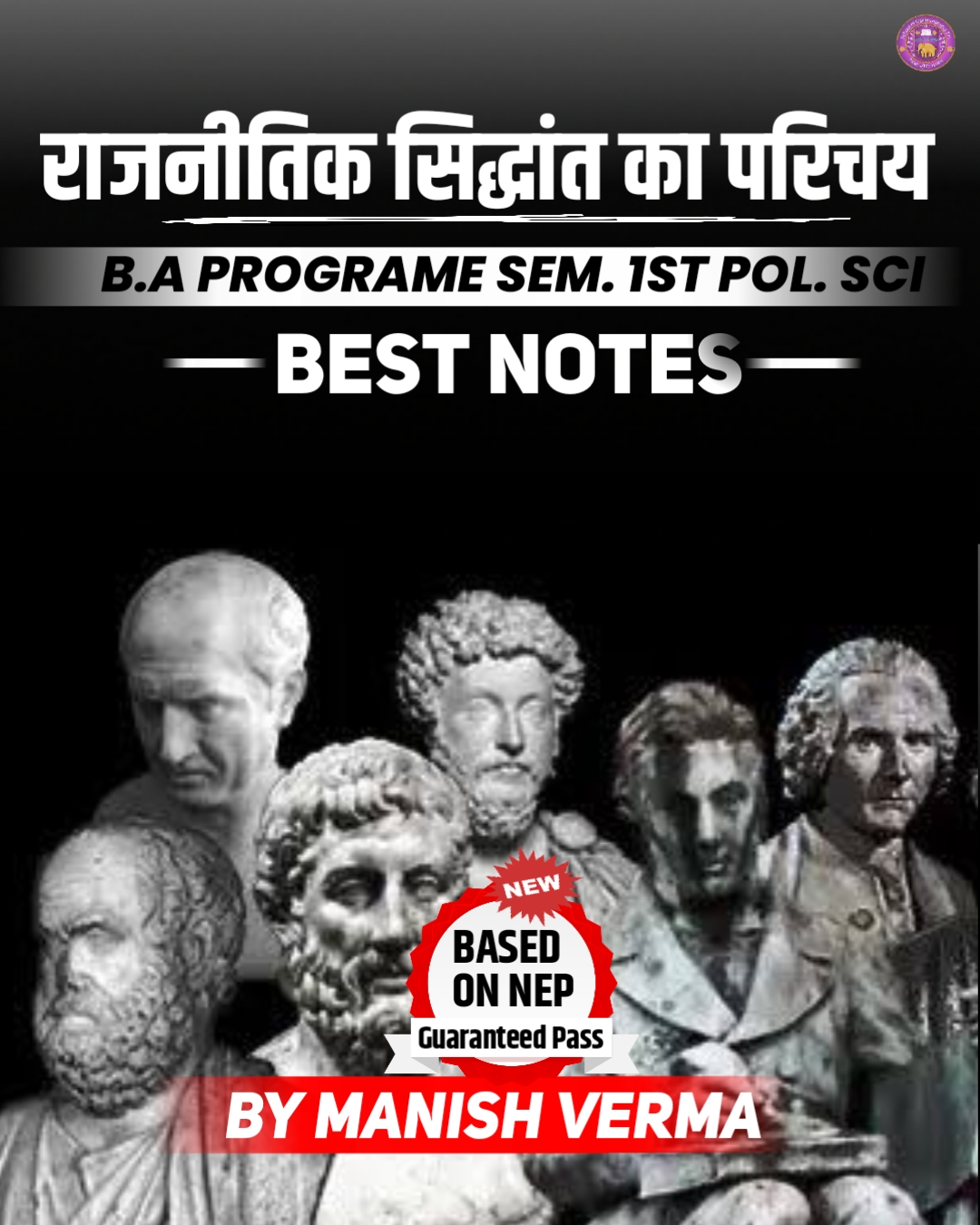 B.A Program Semester 1st Introduction to Political Theory (राजनीतिक ...