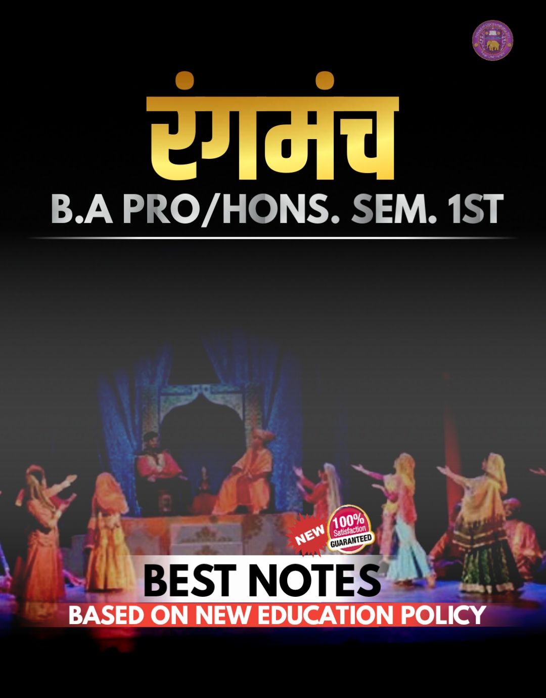 B.A. (PROG./ HONS.) DU SOL Semester 1st रंगमंच Notes - Manish Verma Notes