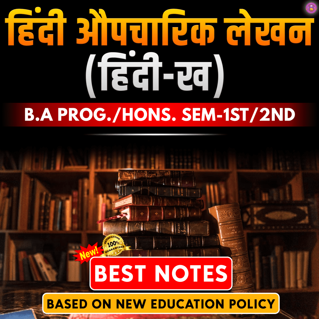 B.A. (PROG/ HONS.) DU SOL Sem. 1st/ 2nd हिंदी औपचारिक लेखन (हिन्दी -ख ...