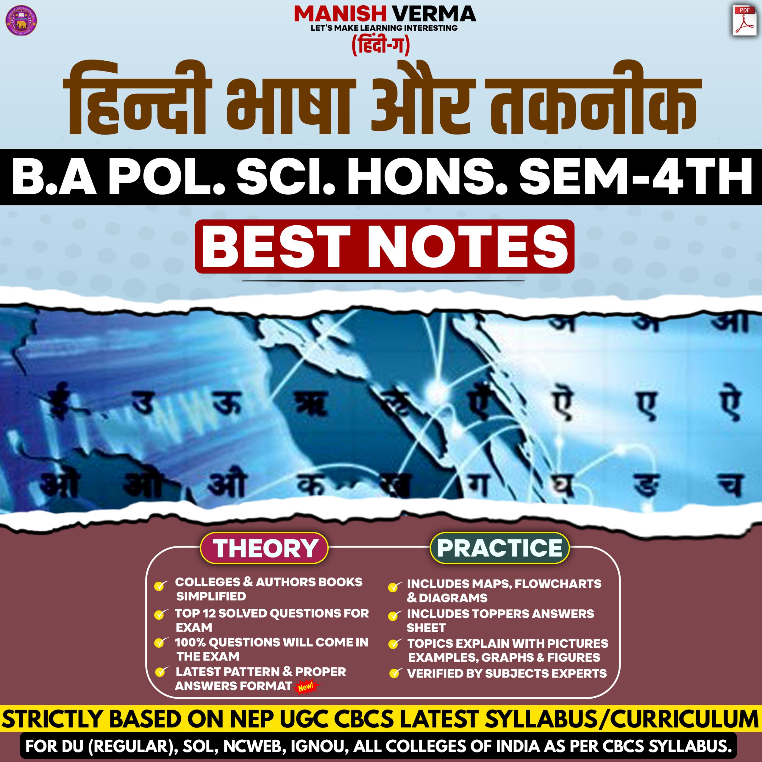 B.A Program DU SOL Semester 4th Hindi C: हिन्दी भाषा और तकनीक Notes ...
